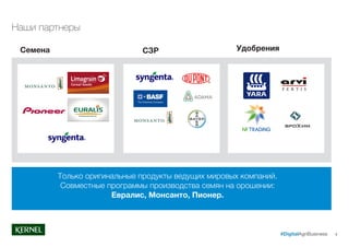 #DigitalAgriBusiness #Kernel | PDF