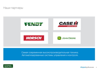 #DigitalAgriBusiness #Kernel | PDF