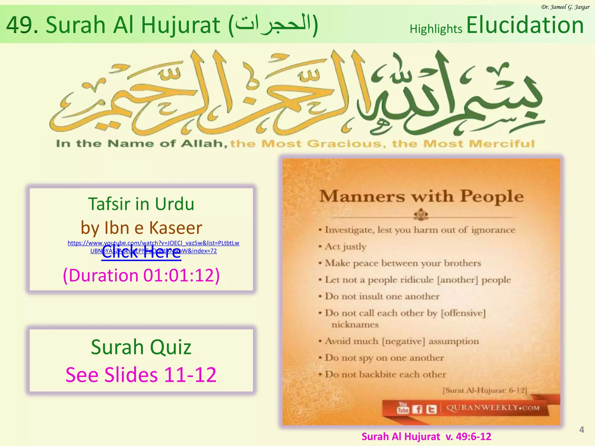 Al Quran (Chapter 49): Surah Al Hujurat [The Private Chambers] | PDF