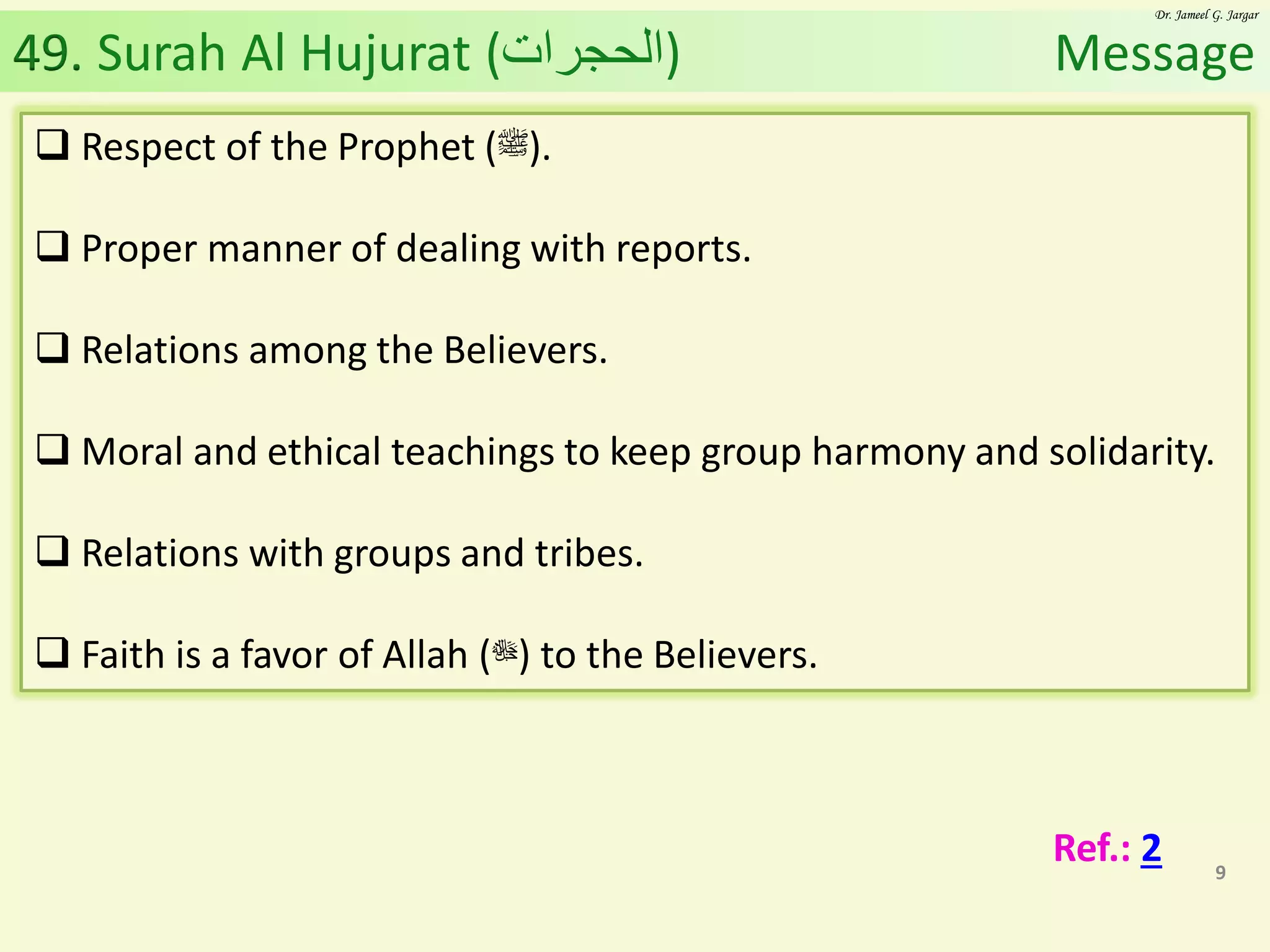 Al Quran (Chapter 49): Surah Al Hujurat [The Private Chambers] | PDF