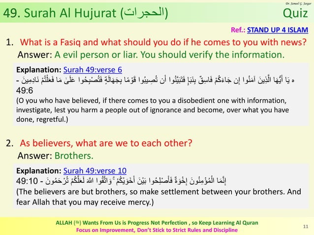 Al Quran (Chapter 49): Surah Al Hujurat [The Private Chambers] | PPT
