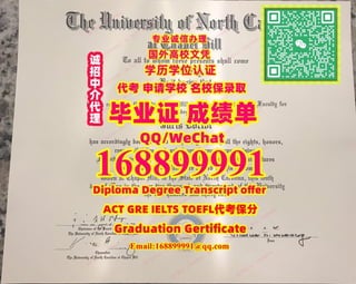 UNC毕业证 | PDF