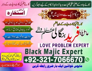 Certified Amil baba, Black magic specialist in Rawalpindi and Bangali ...
