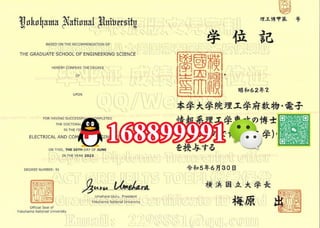 Yokohama National University Diploma Degree Transcript | PPT