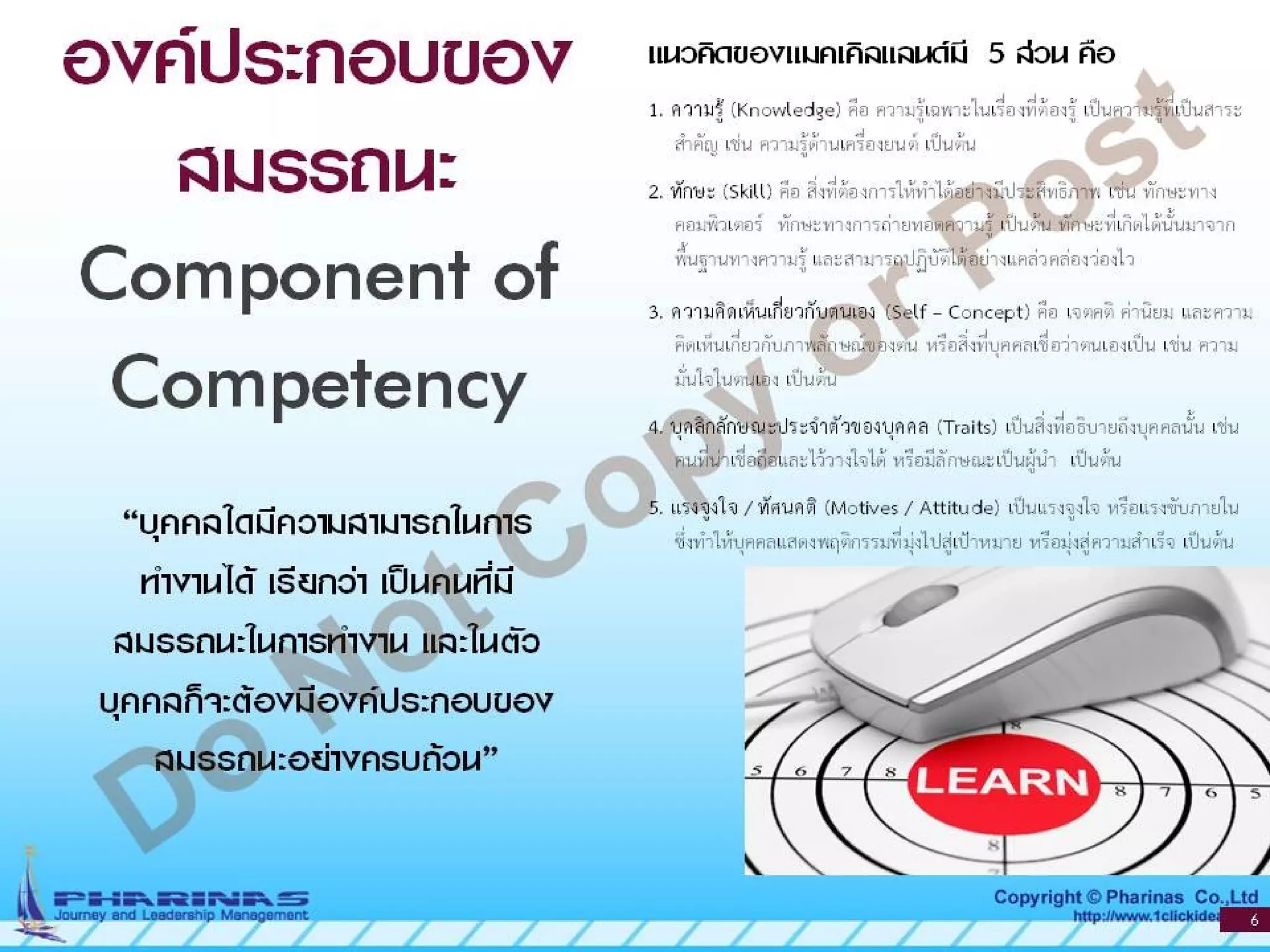 49.Manual Competency Present Comtent Demo | PPT