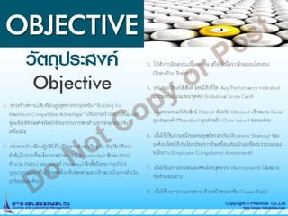 49.Manual Competency Present Comtent Demo | PPT