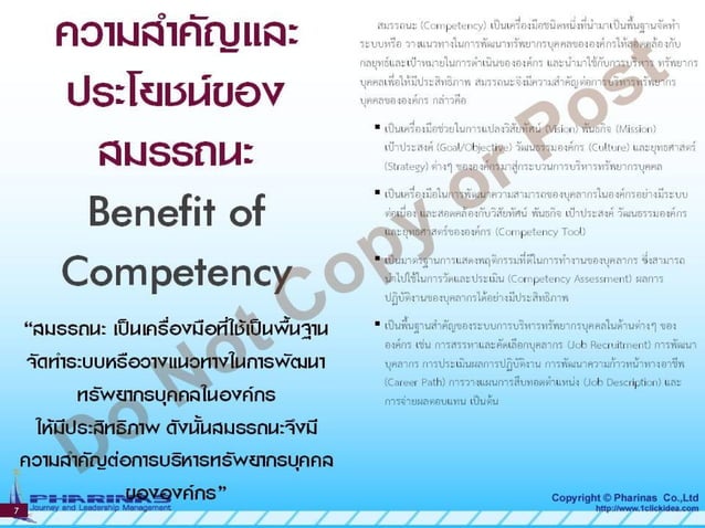 49.Manual Competency Present Comtent Demo | PPT