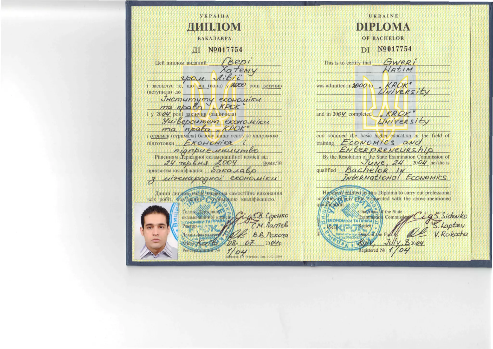 Ukraine Diploma B | PDF