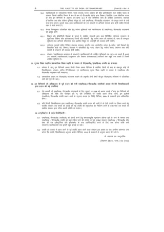 4952604 ugc (m.phil.-ph.d-degrees)-regulations,-2016 | PDF