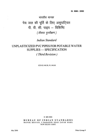 IS 4985 : 2000 | PDF