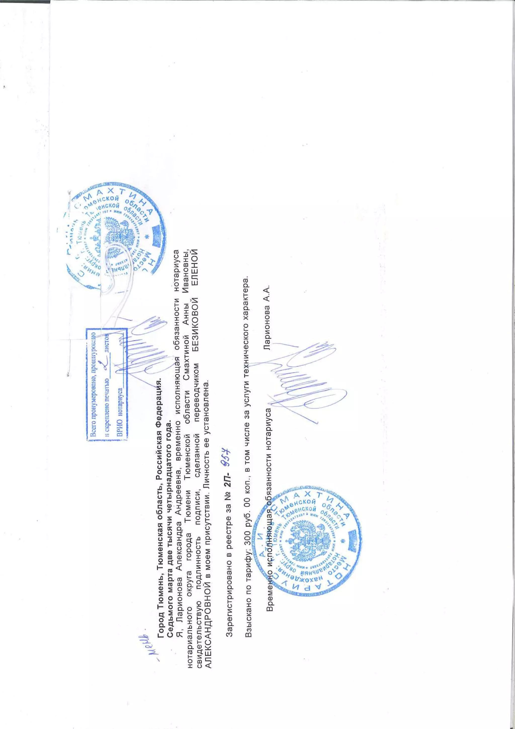 Diploma of Translation | PDF