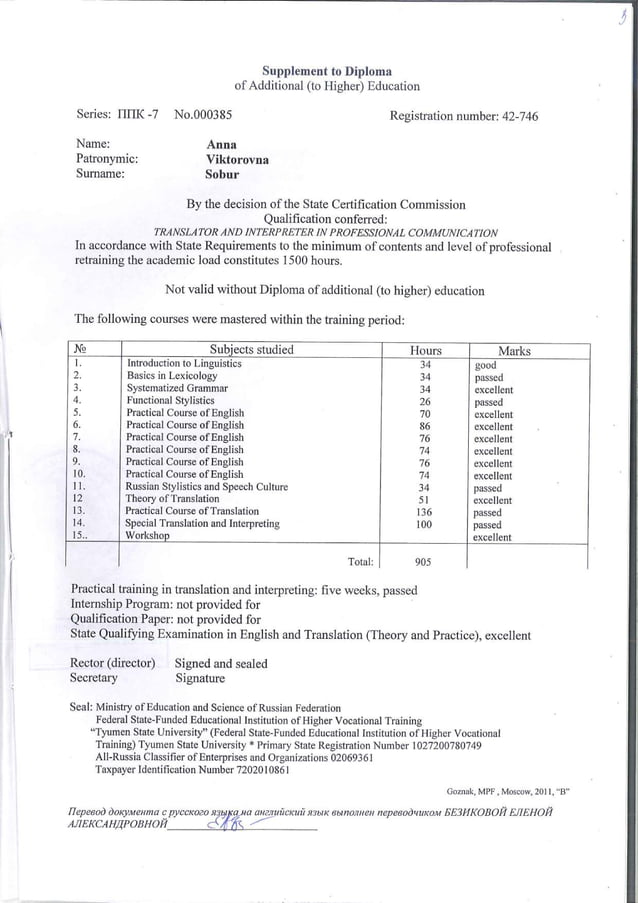 Diploma of Translation | PDF