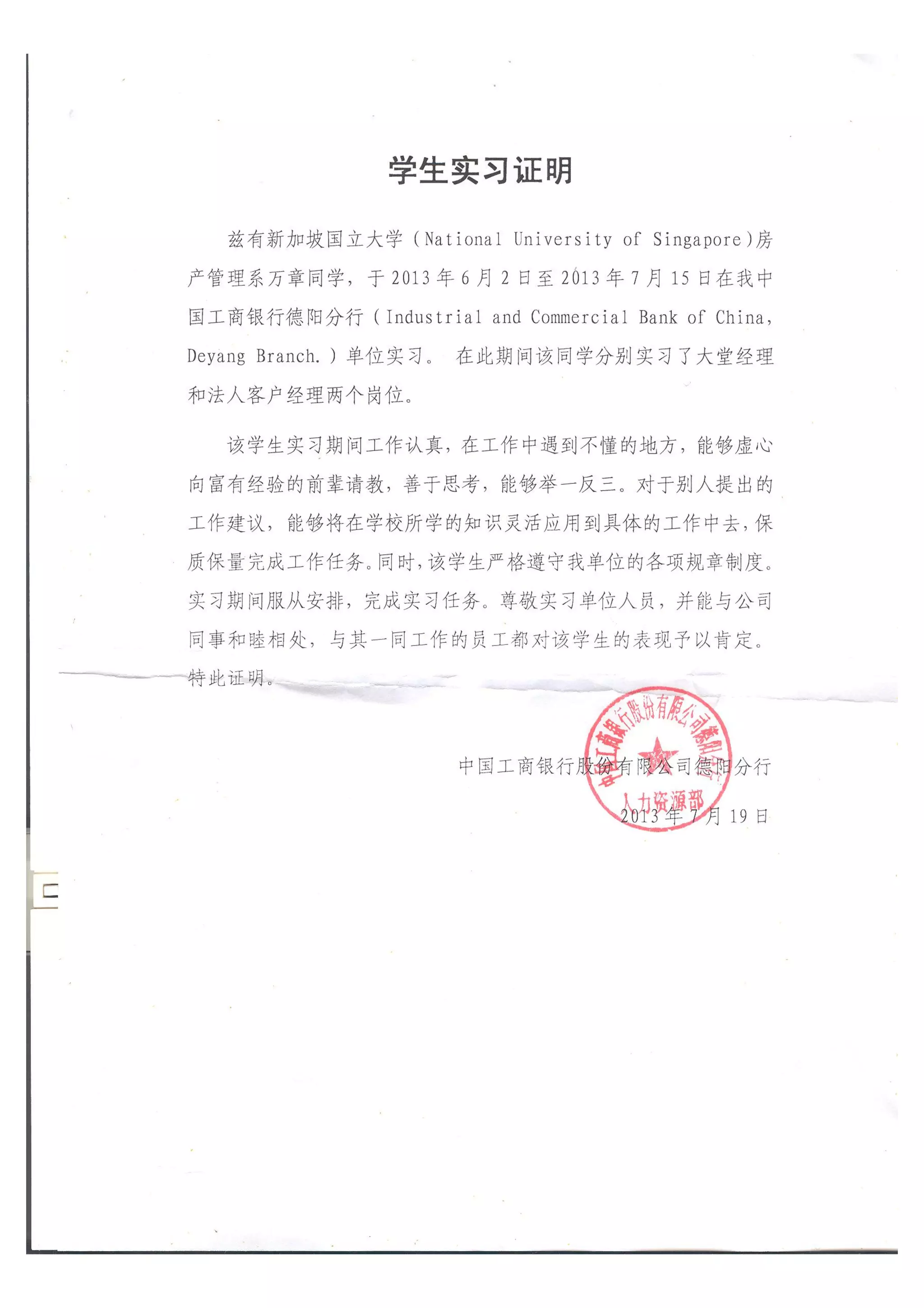 ICBC certificate | PDF