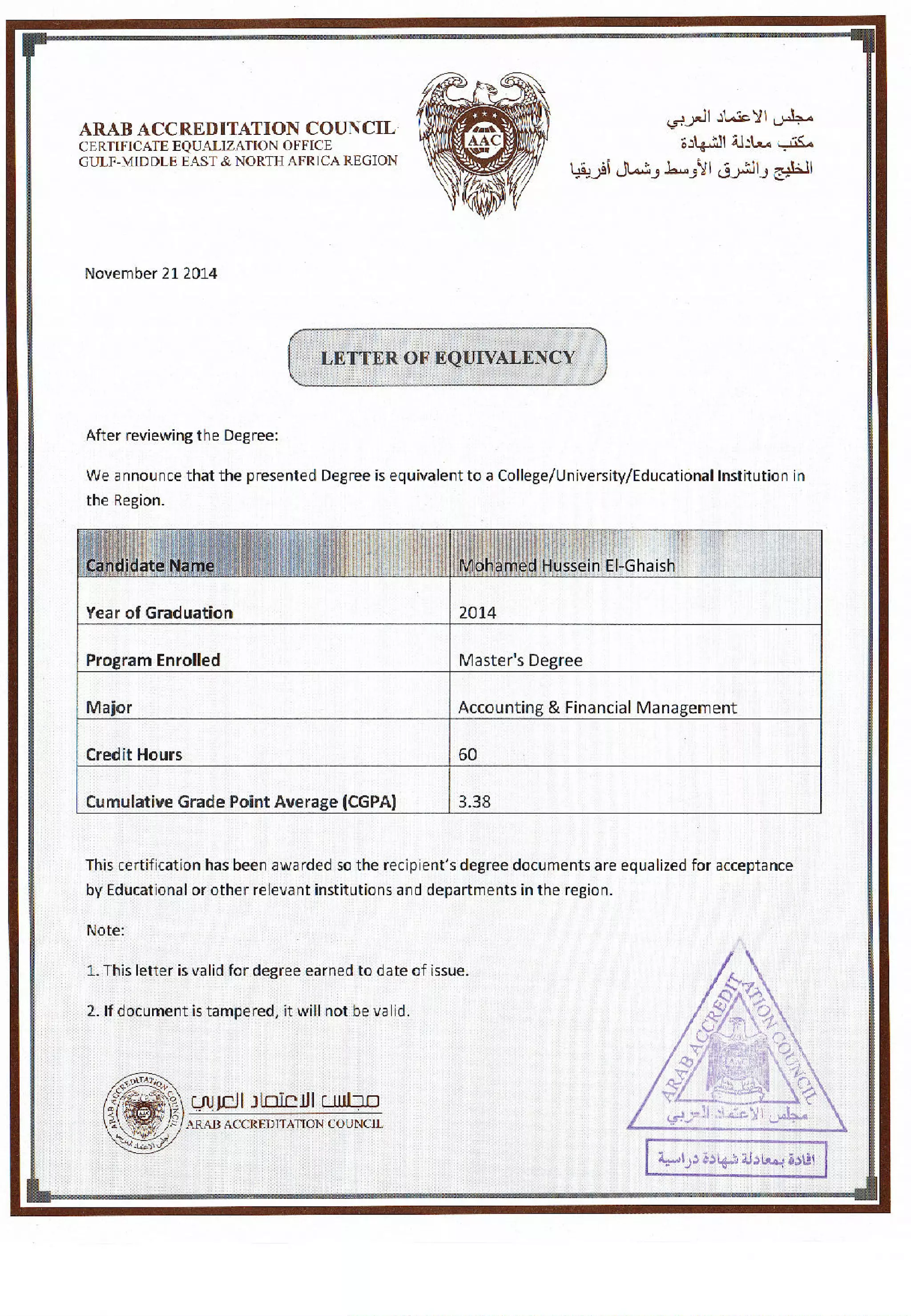 Arab Accreditation Council Certificate | PDF