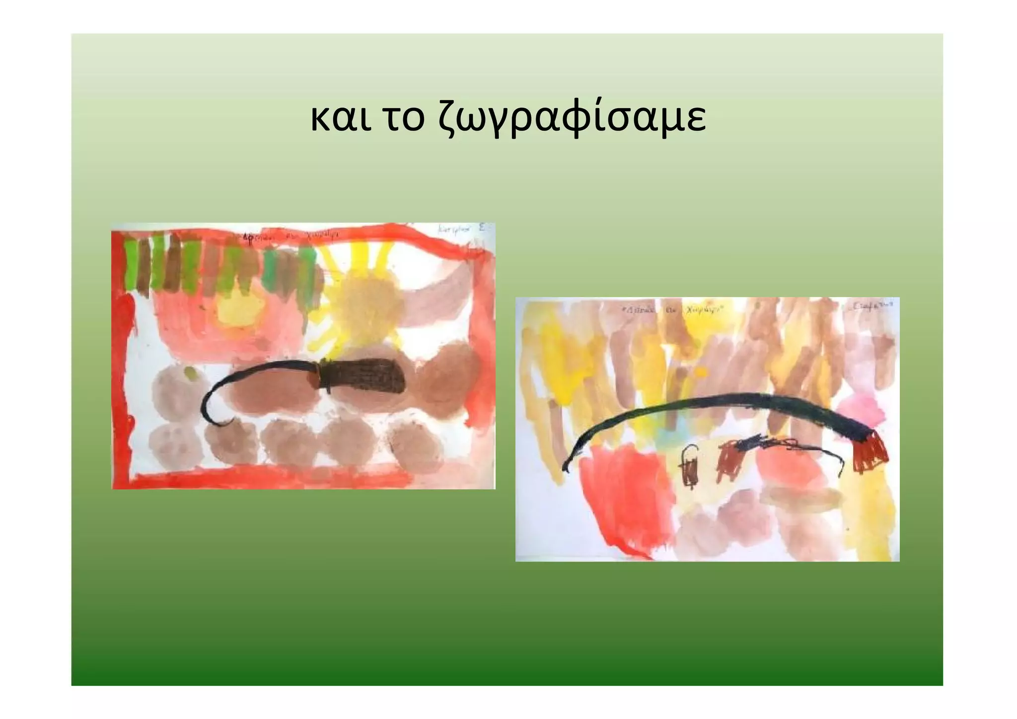 Ένα σποράκι ταξιδεύει … | PDF