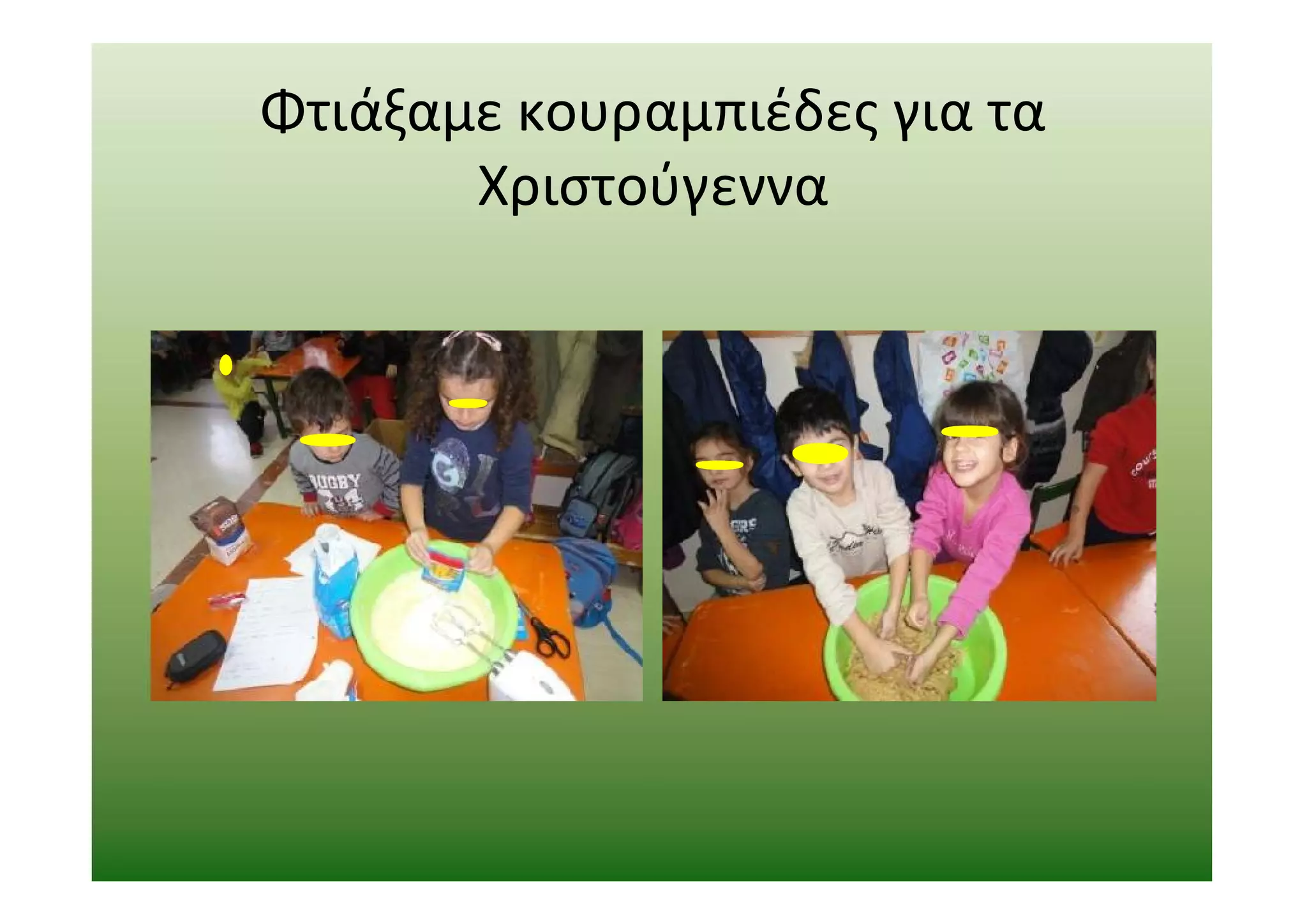Ένα σποράκι ταξιδεύει … | PDF