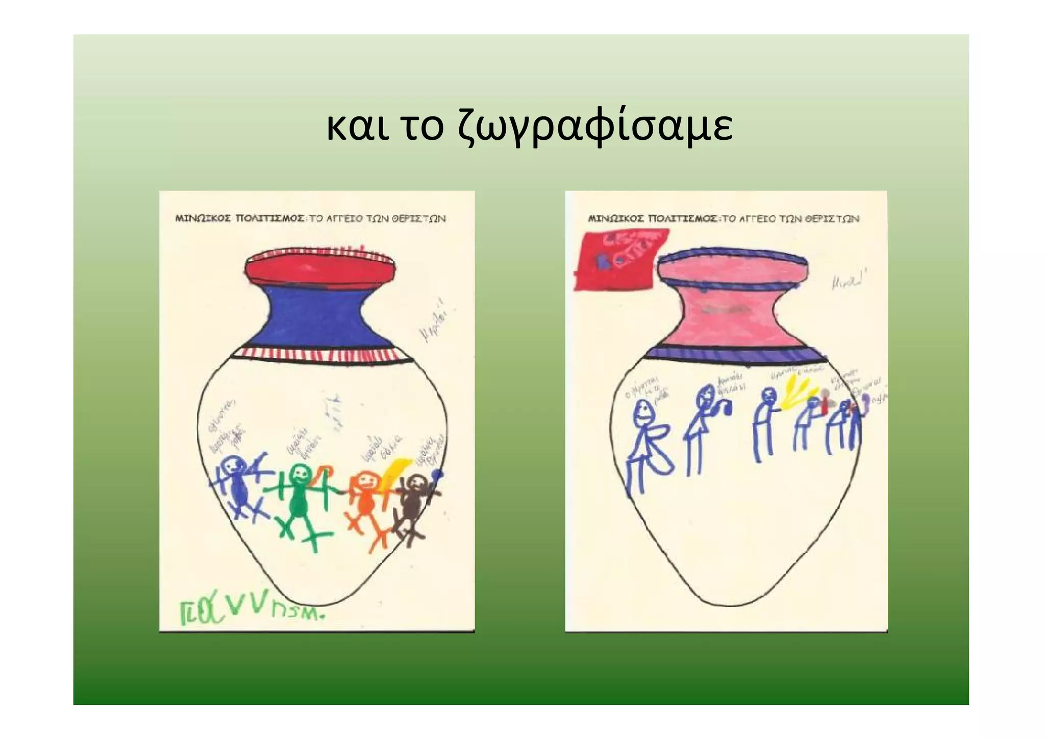 Ένα σποράκι ταξιδεύει … | PDF