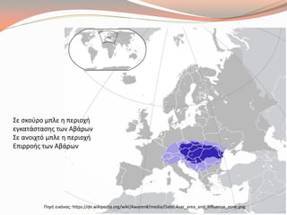 The successors of Justinian the great | PDF
