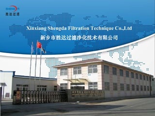 Shengda Company Profile | PDF