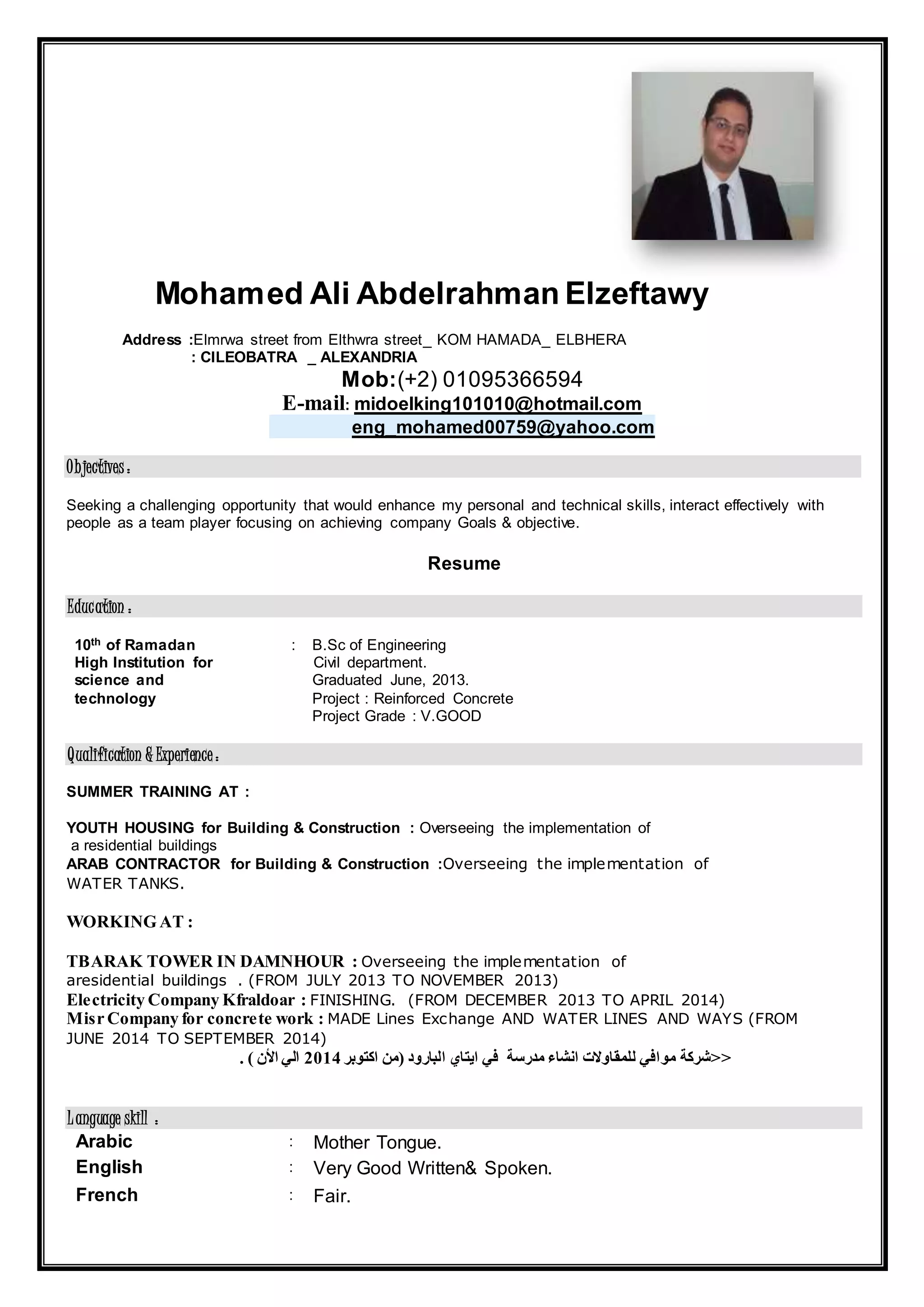 C.V ENG MOHAMED ELZEFTAWY | PDF