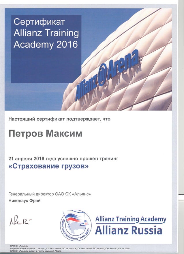 Allianz Training Academy (Cargo) | PDF | Logistics and Transportation Industry | Industries