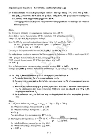 4a himeia | PDF