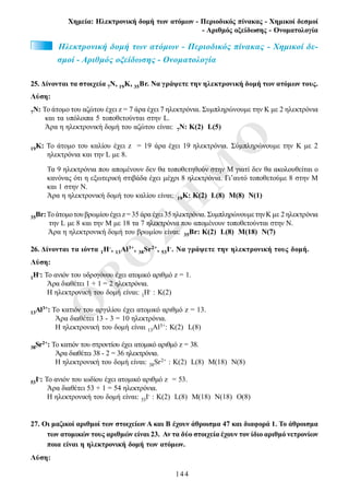 4a himeia | PDF
