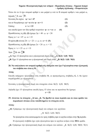 4a himeia | PDF