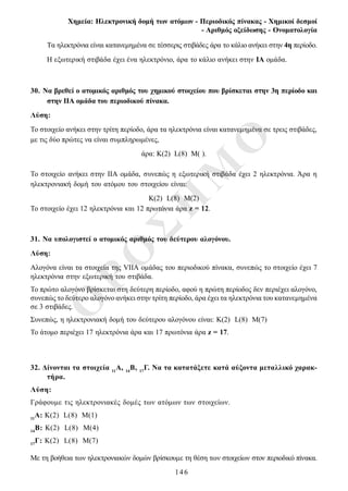 4a himeia | PDF