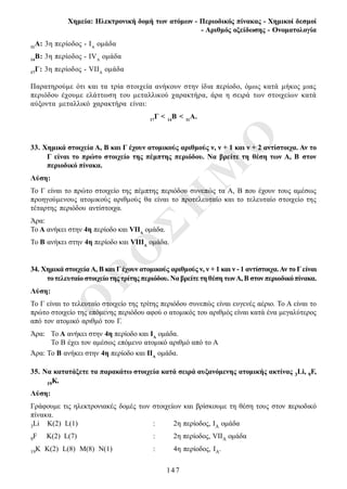 4a himeia | PDF