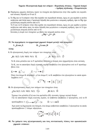4a himeia | PDF
