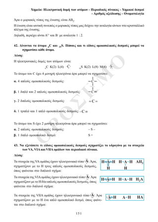 4a himeia | PDF