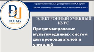 #4 Иерархия классов Android SDK.pdf