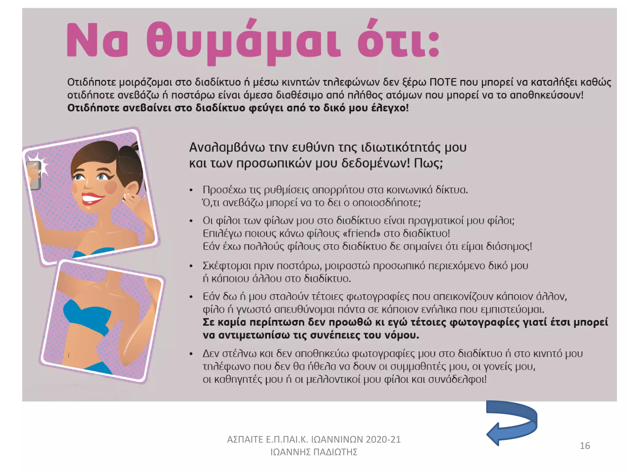 4 asfaleia diadiktyo | PPT