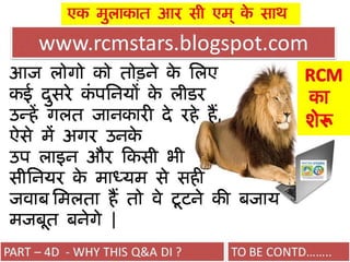 4 a why this question & answer di | PPTX