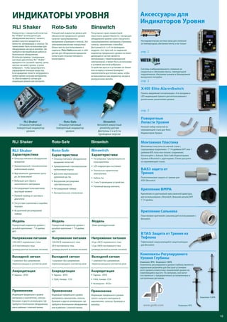 4b components for conveyors & elevators (Russian) | PDF