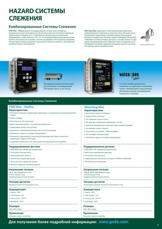 4b components for conveyors & elevators (Russian) | PDF