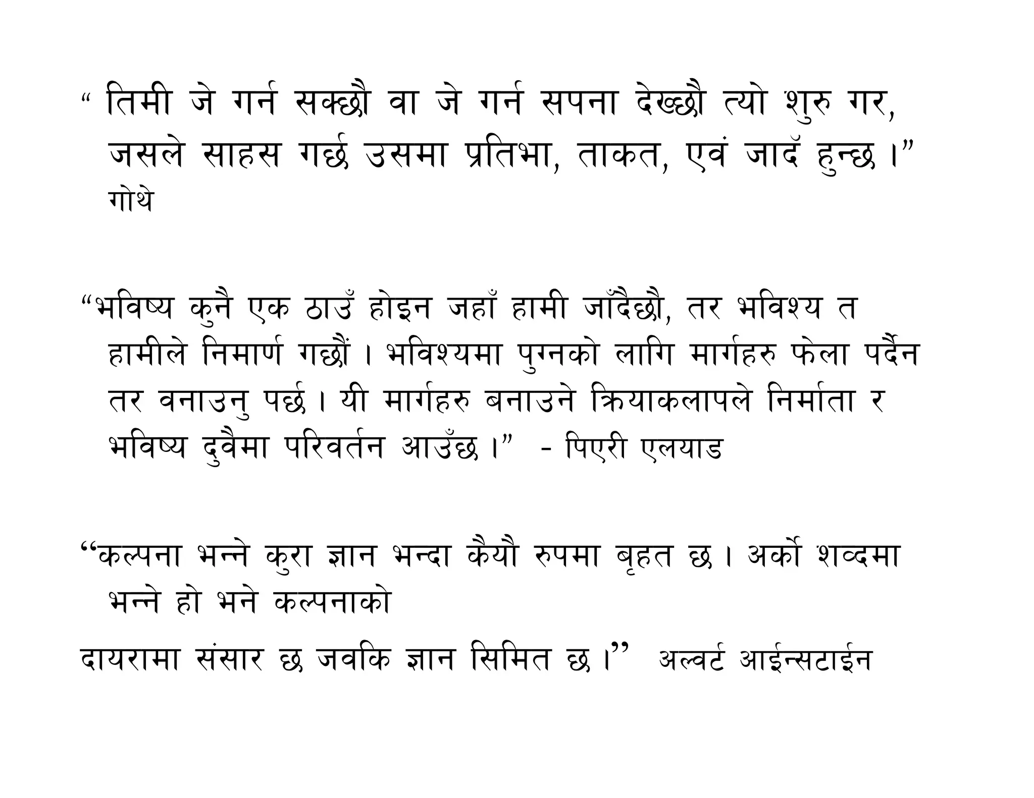 Appreciative Inquiry PPT in Nepali | PDF