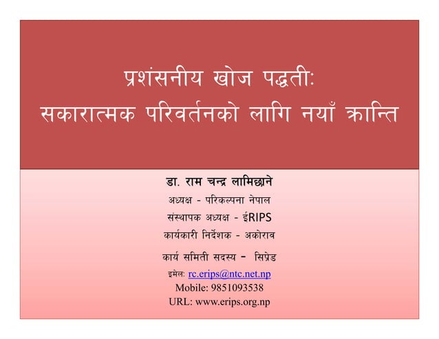 Appreciative Inquiry PPT in Nepali | PDF