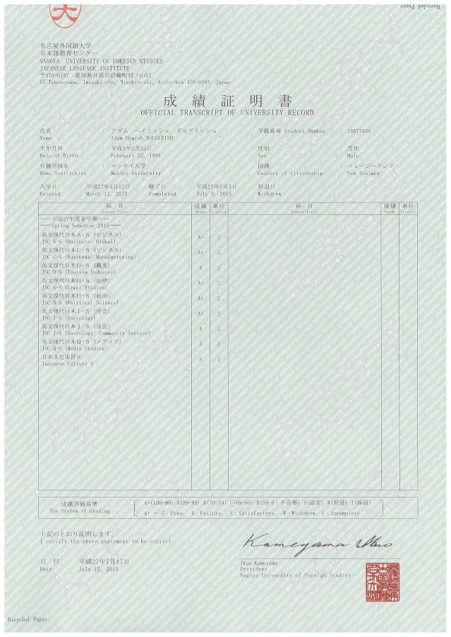 Academic Transcript - Japan