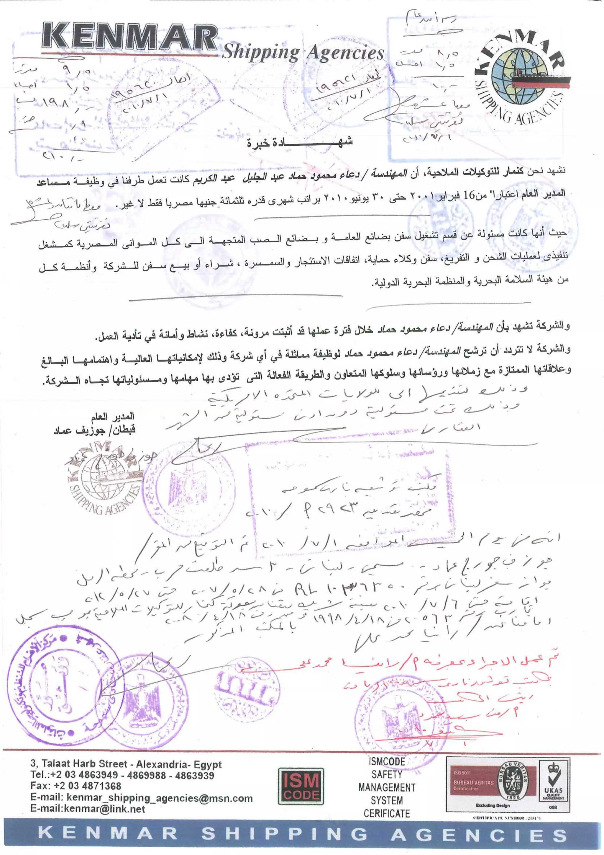 Shipping Certificates | PDF