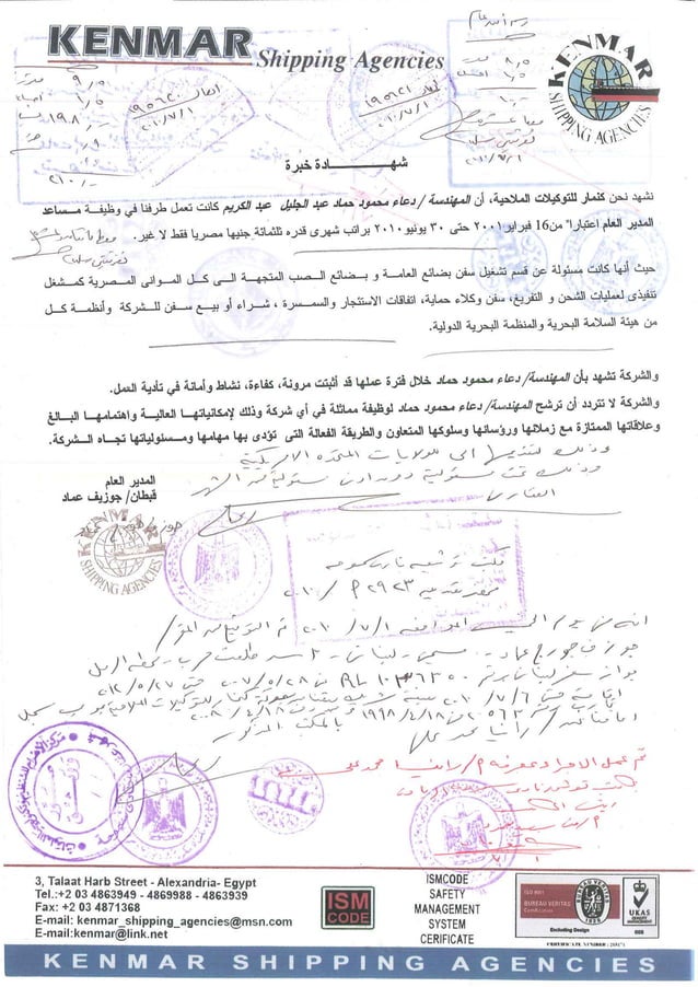 Shipping Certificates | PDF