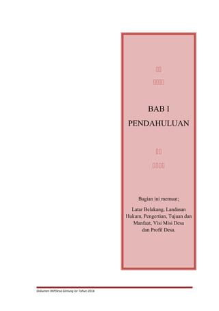 4 bab i rkp desa ok fix ok | PDF