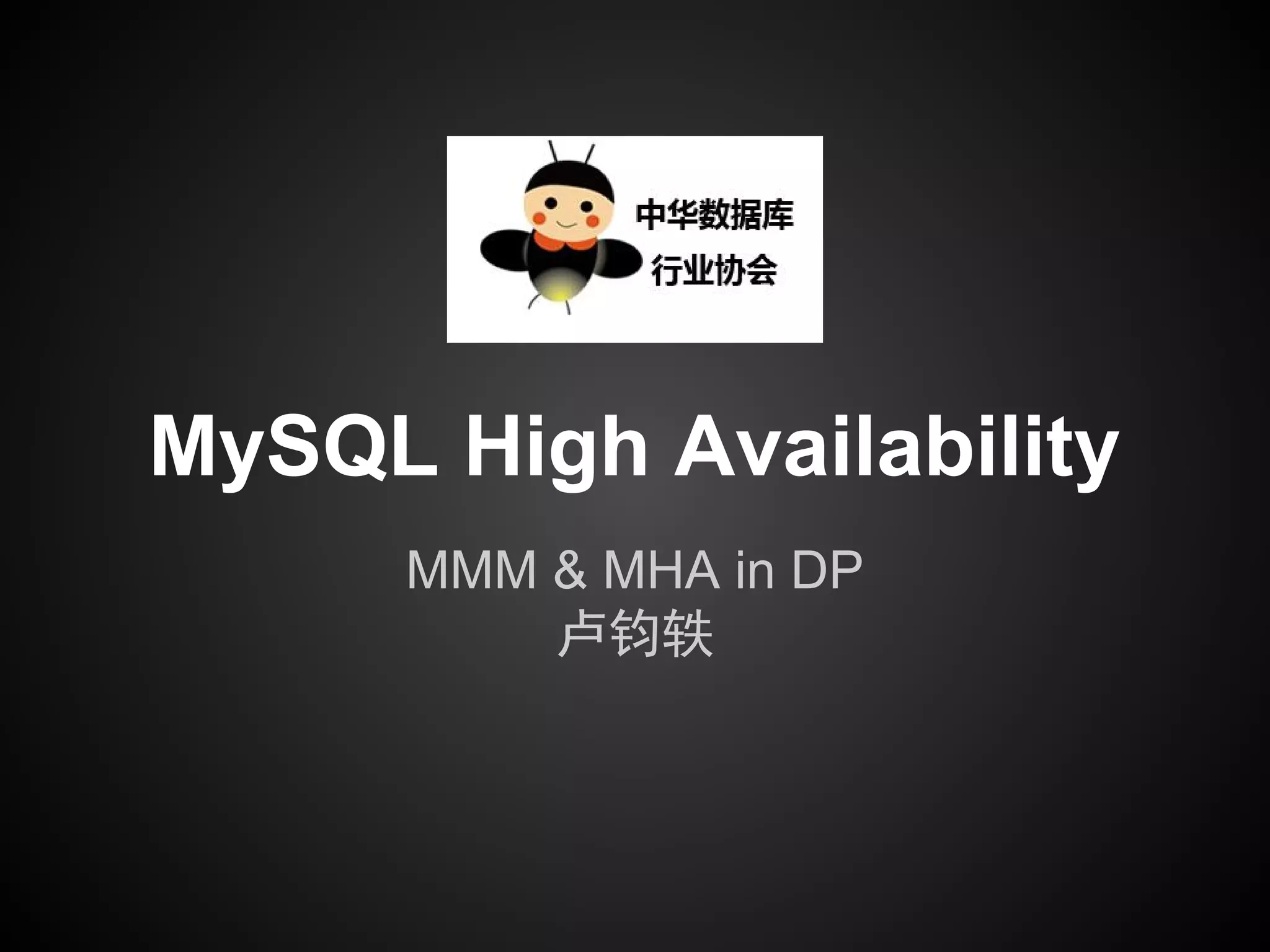 MHA and MMM in DP | PPT