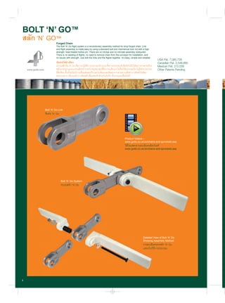 4b - ข้อต่อโซ่ลำ􀄕เลียงและล้อฟันเฟือง | PDF