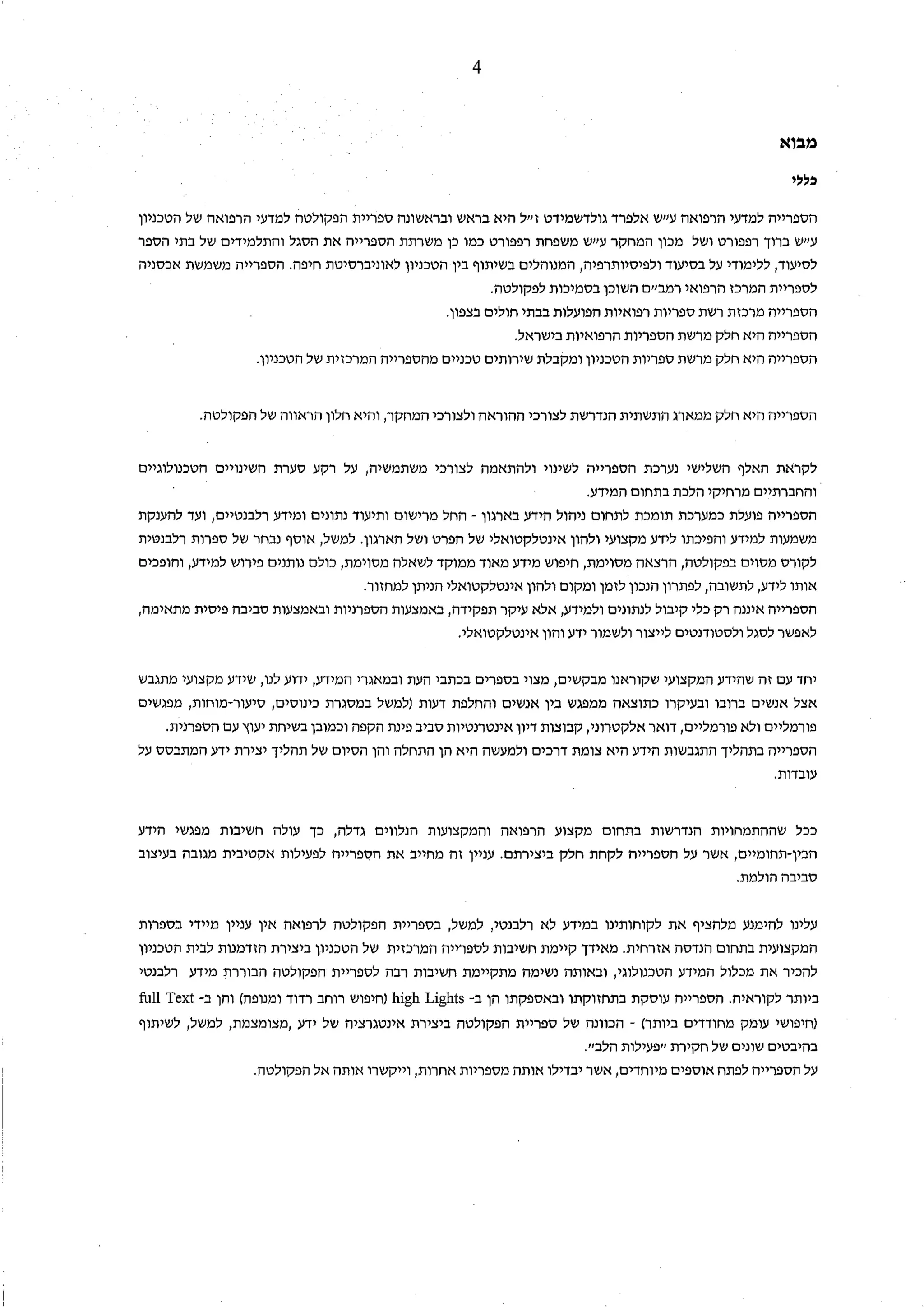 third millennium library ‬ | PDF