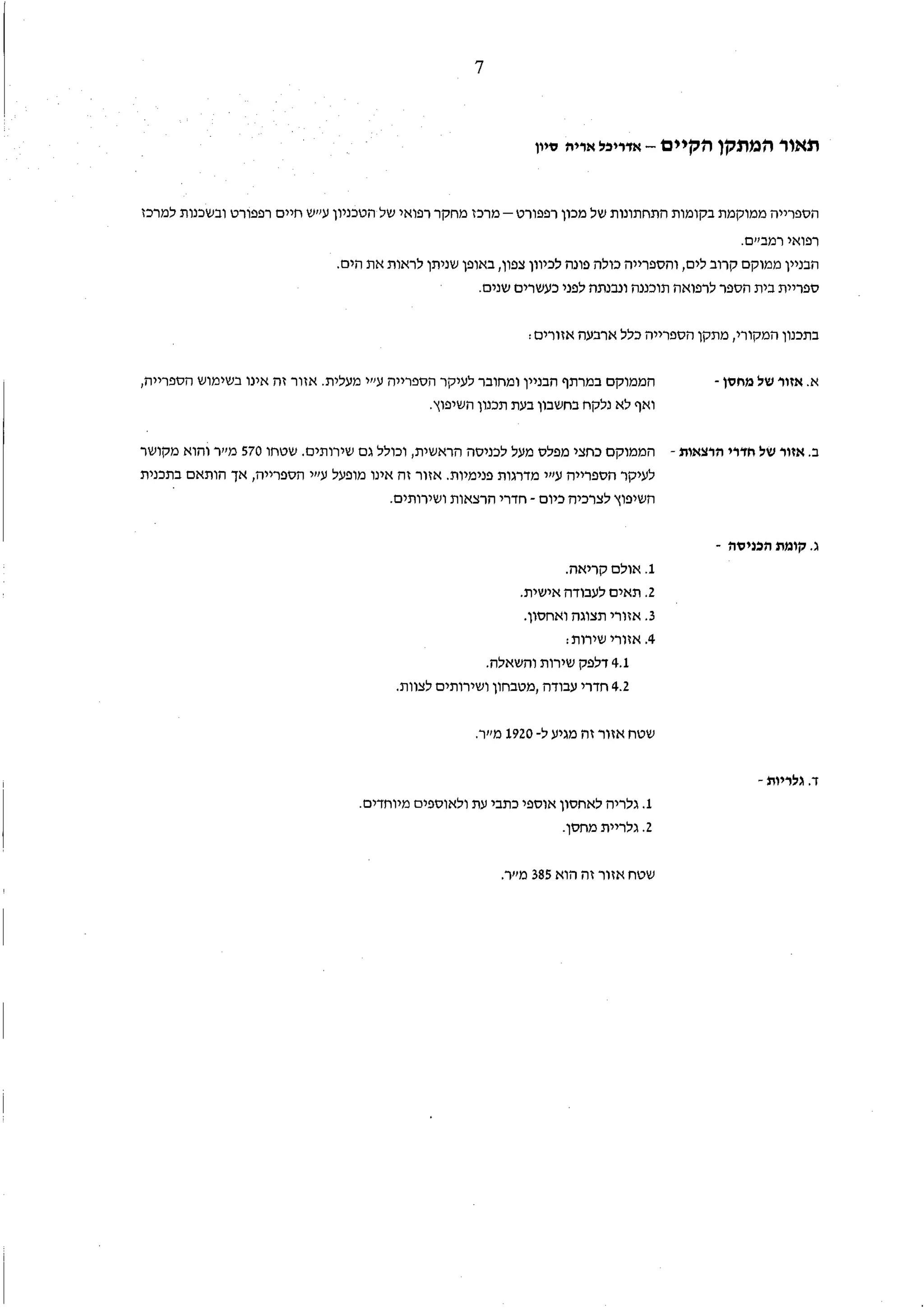 third millennium library ‬ | PDF