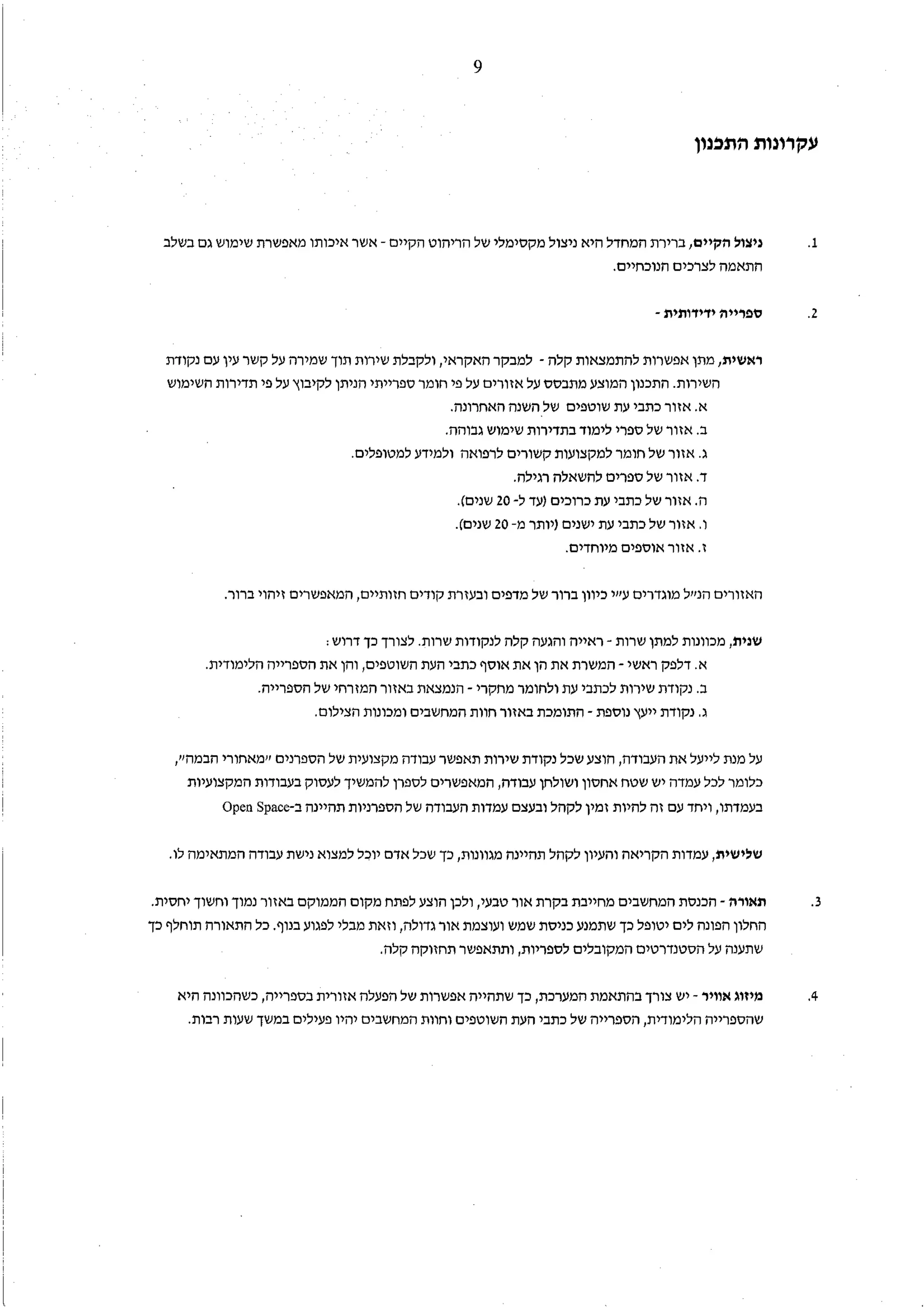 third millennium library ‬ | PDF