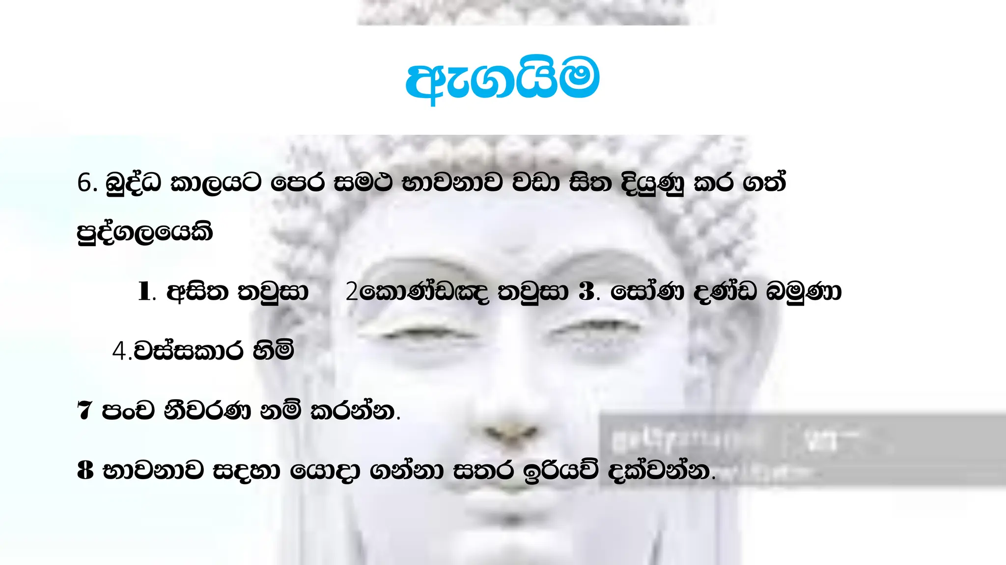 grade 10 and grade 11 buddhism for gce ol lesson 05 | PPT