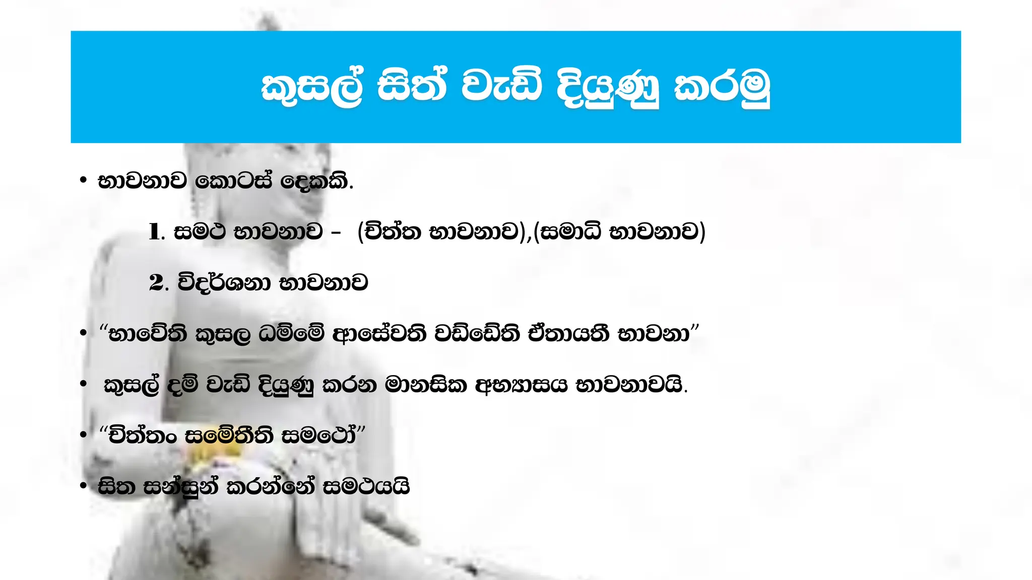 grade 10 and grade 11 buddhism for gce ol lesson 05 | PPT